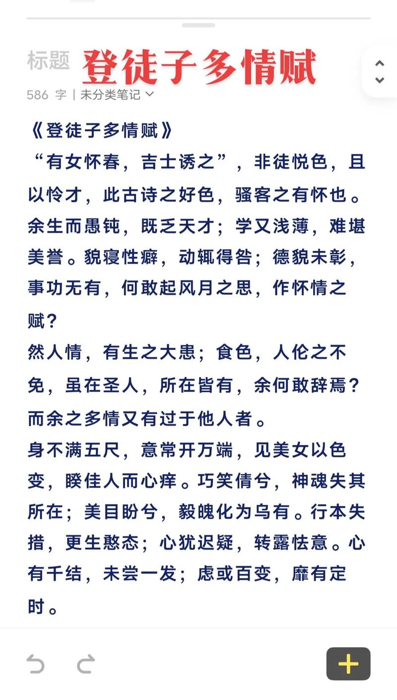 新公子绿李赋图标