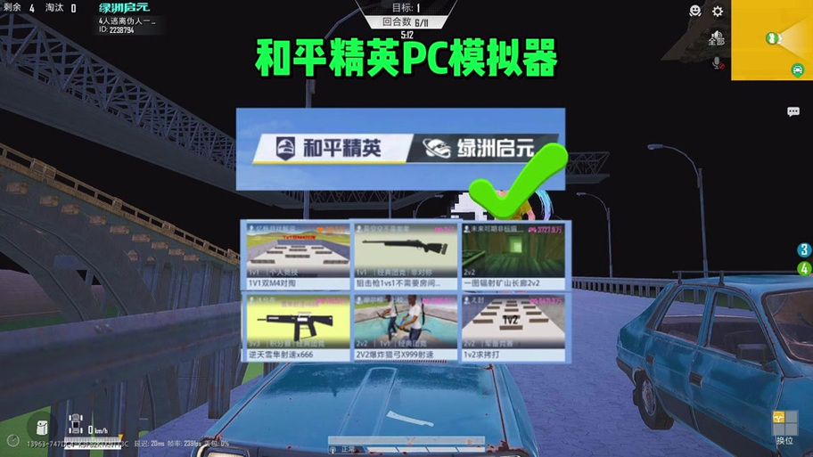 和平精英绿洲奇遇任务怎么触发图标