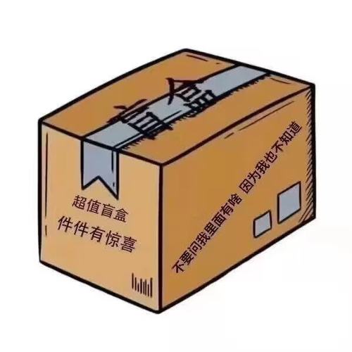 惊喜盲盒在哪买图标