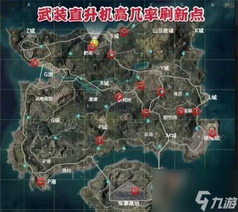火力全开直升机刷新点图标
