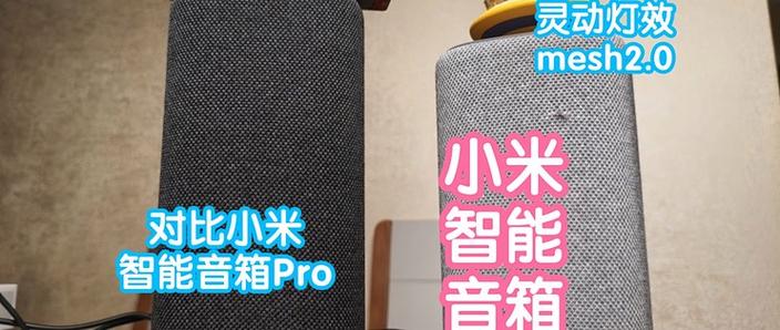 小米音箱的灯怎么关掉图标