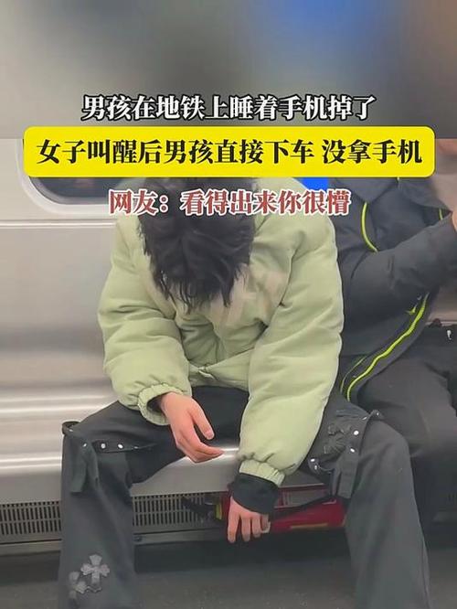 地铁看手机人掉下去了图标
