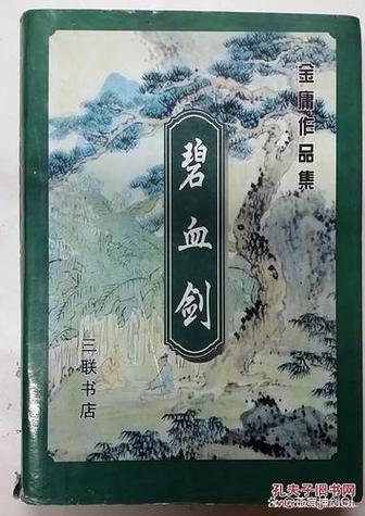 武侠小说属于什么类型截图
