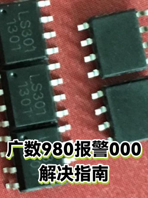 广数000报警怎么消除截图