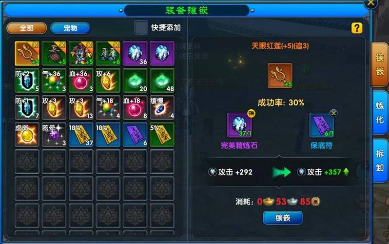 武林外传神器升级图标
