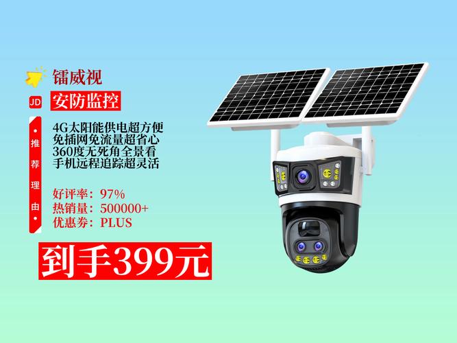 镭威视监控下载图标