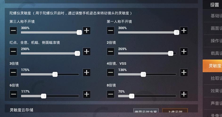 和平精英枪械调整最新图标