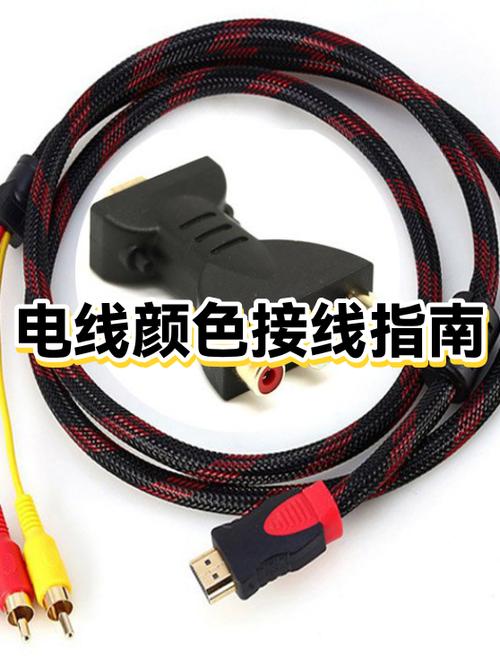 电线蓝红黄怎么接图标