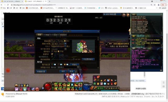 2k屏玩dnf分辨率图标