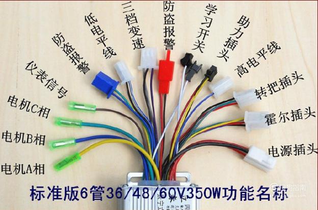 三轮车刹车断电接线图截图