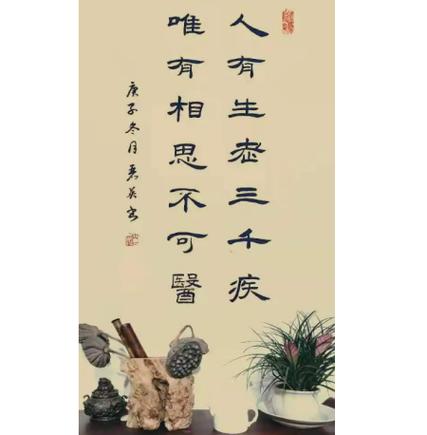 三千绪什么意思