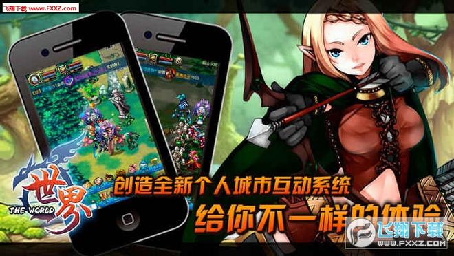 世界ol加速版图标