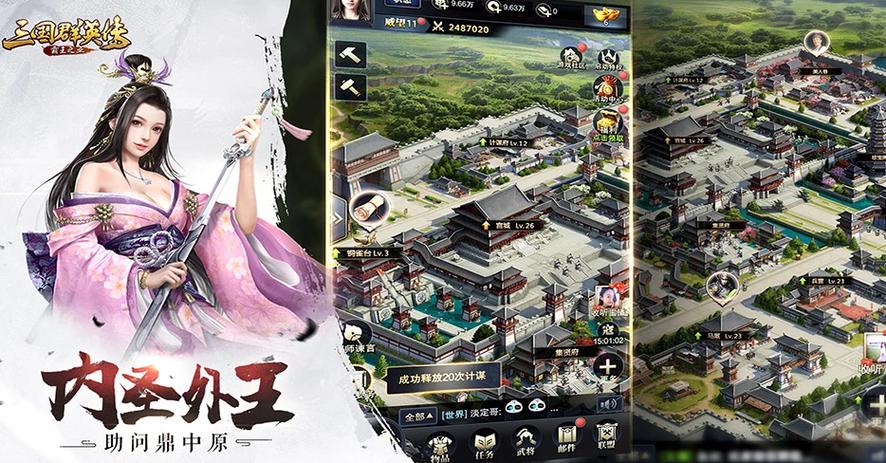 三国群英传霸王之业后期图标