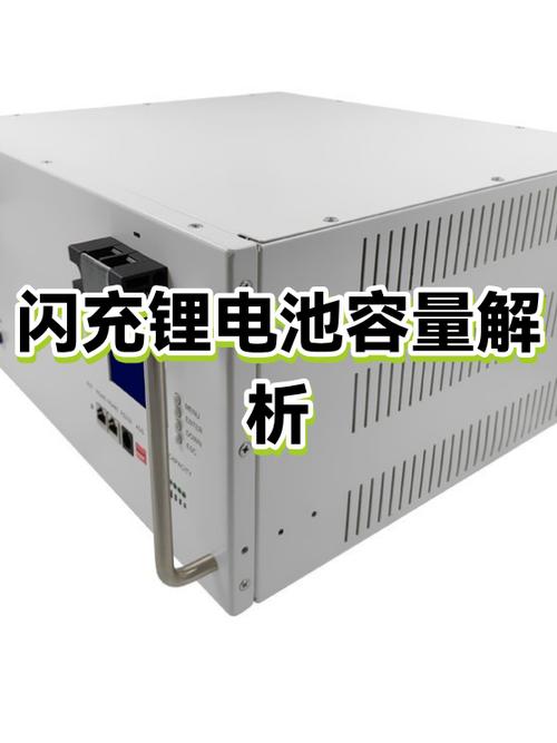 电池闪充好像不耐用图标