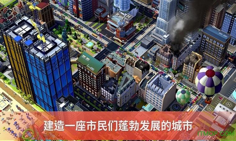 模拟城市建造破解版下载图标