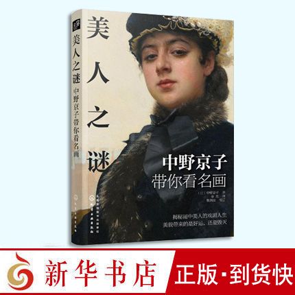 美人的纠结完结版汉化下载图标