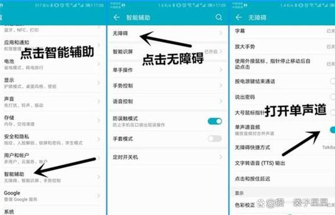 手机声音变沙哑怎么办图标