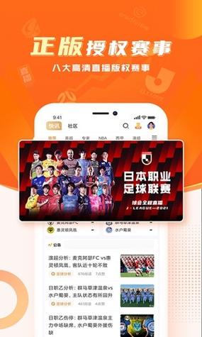球会体育下载app图标