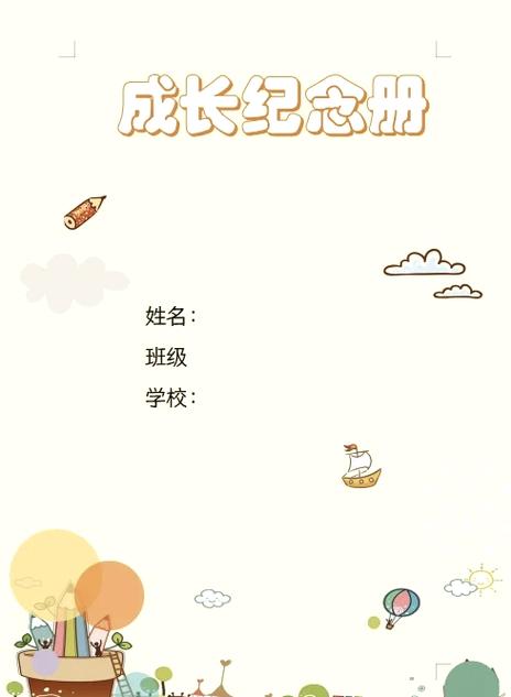 学生个人成长记录图标
