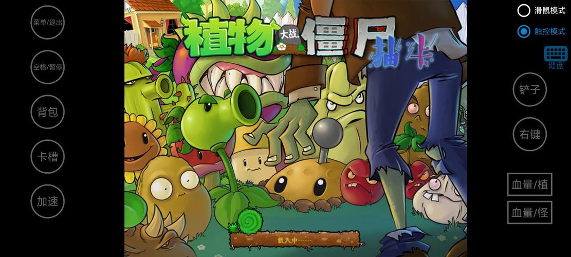 植物大战僵尸抽卡版喵喵喵豆子下载截图