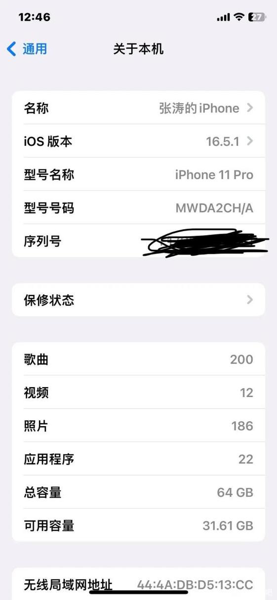 8p正常几分钟掉一格电截图