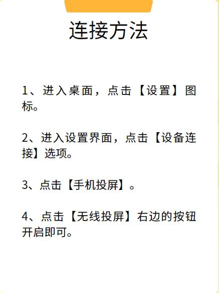 荣耀电视怎么连接手机截图