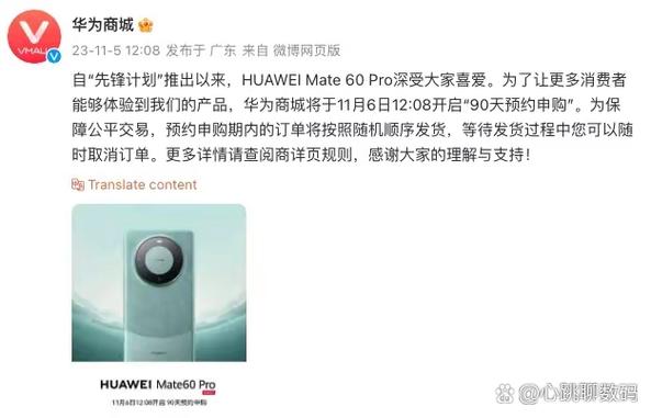 华为电脑突然没声音图标