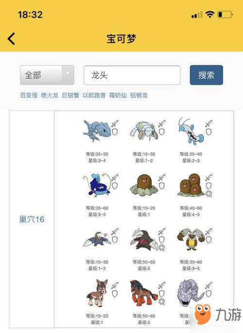精灵宝可梦剑盾剑在哪里抓缩略图