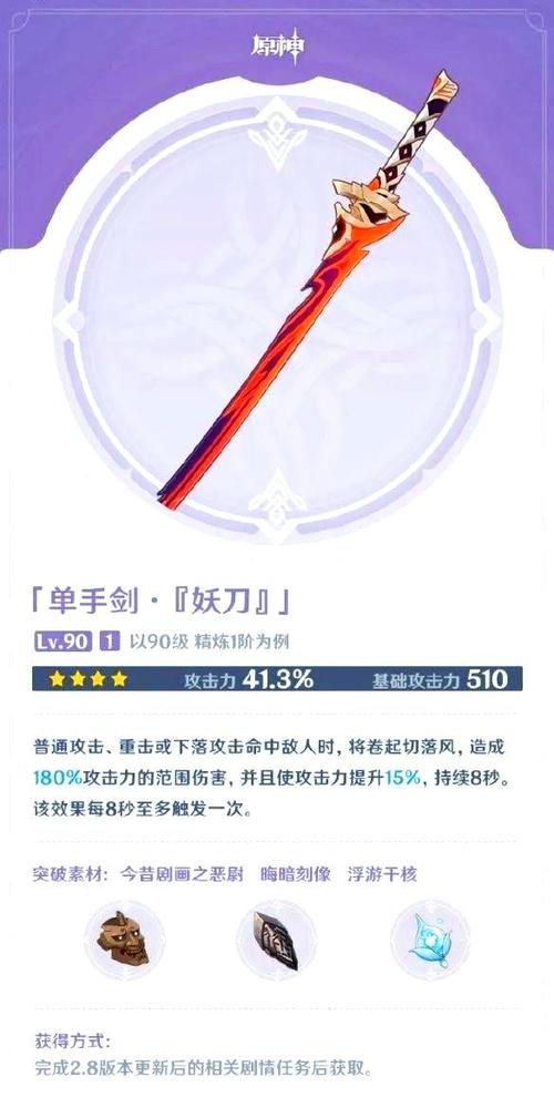 千鹤村正如何变身妖刀截图