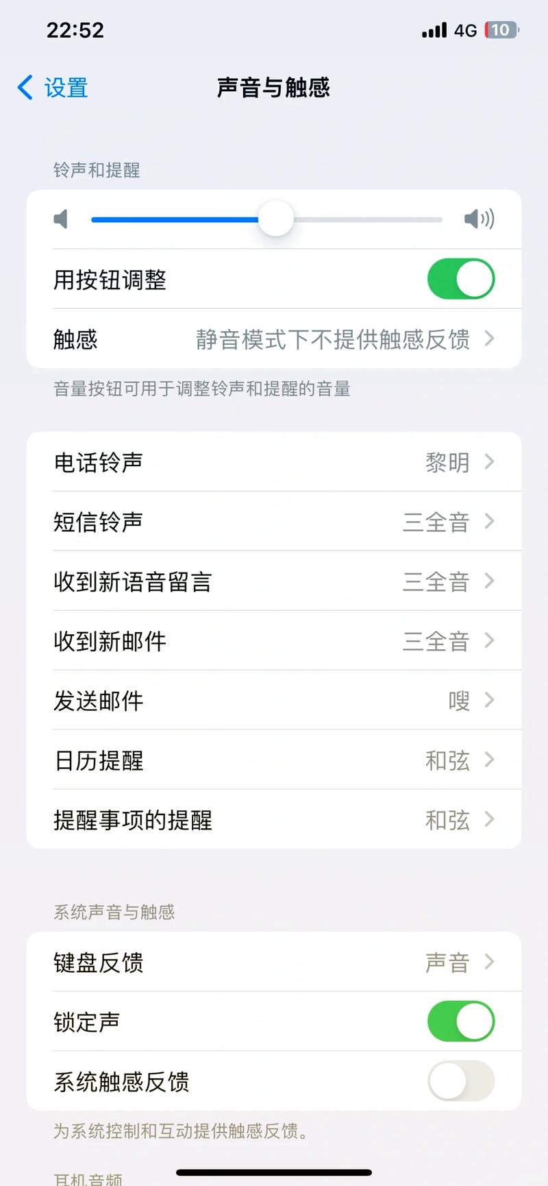 手机声音自动变小图标