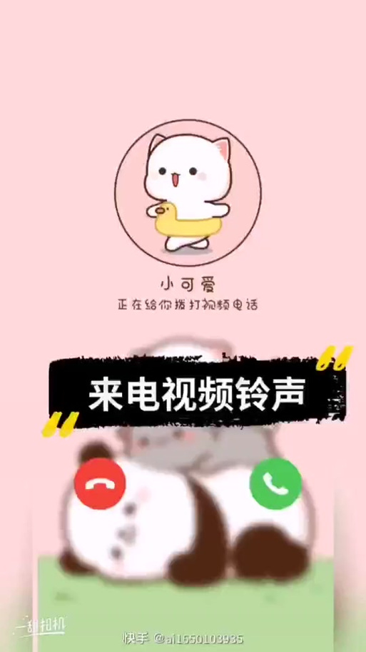 感觉自己萌萌哒铃声图标