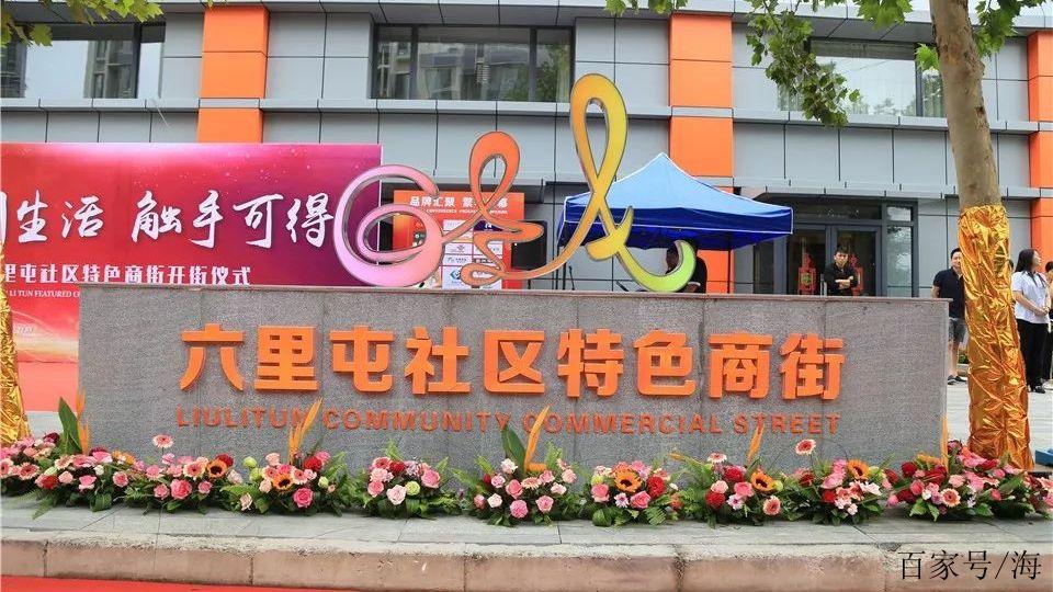 社区商圈英语截图