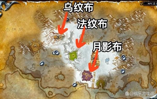 魔兽世界洗月布图纸图标