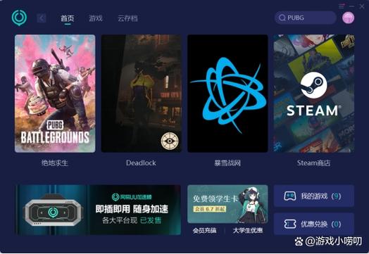 绝地求生initializing一直转圈图标