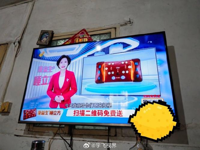 电视台免费送东西是真的吗图标