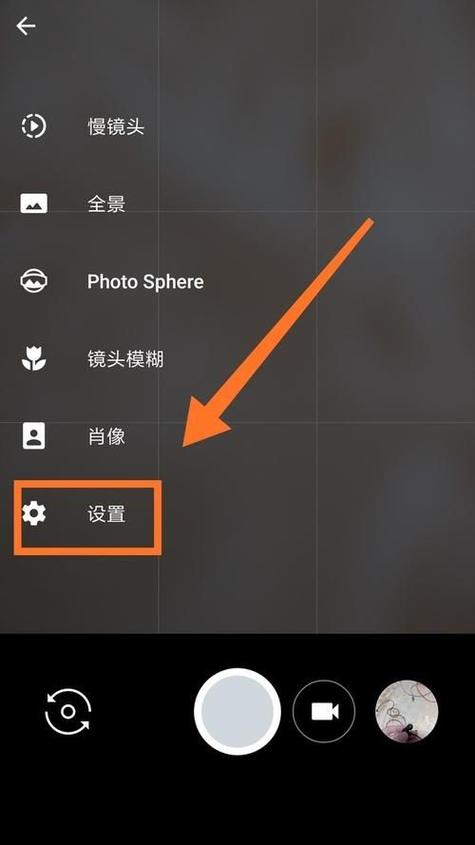 iphone拍照像素设置图标