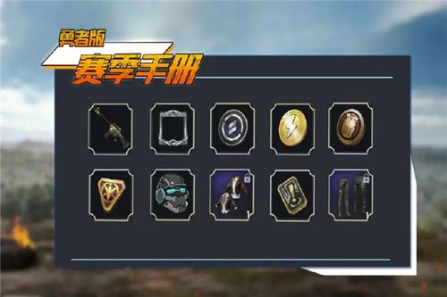 王牌战争信号枪在哪图标