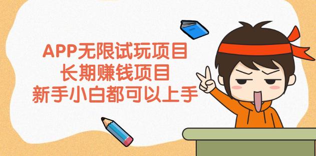 无限任务试玩赚钱平台图标