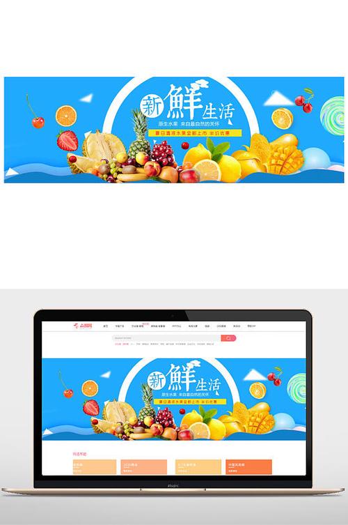 水果超市页面图截图