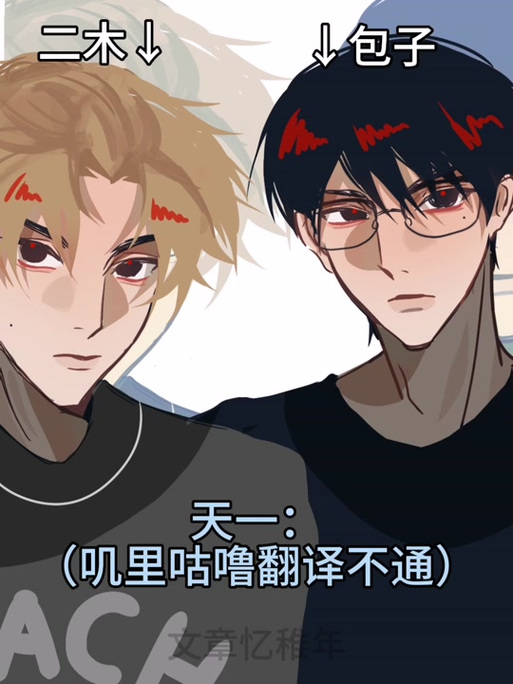 无限魔法师包子漫画全集截图