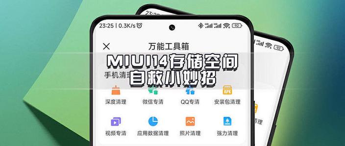 小米手机怎么清理内存释放空间图标