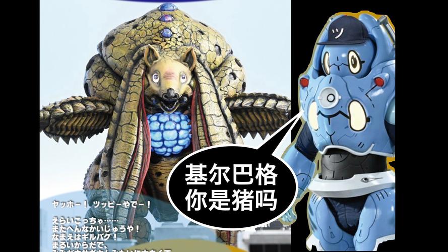 亚刻奥特曼boss图标