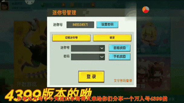 迷你世界出现申请已满怎么才能恢复截图