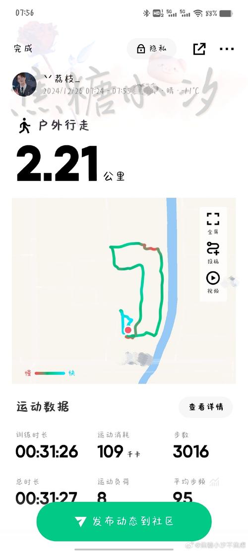 如何在keep上看自己的行走路线图标