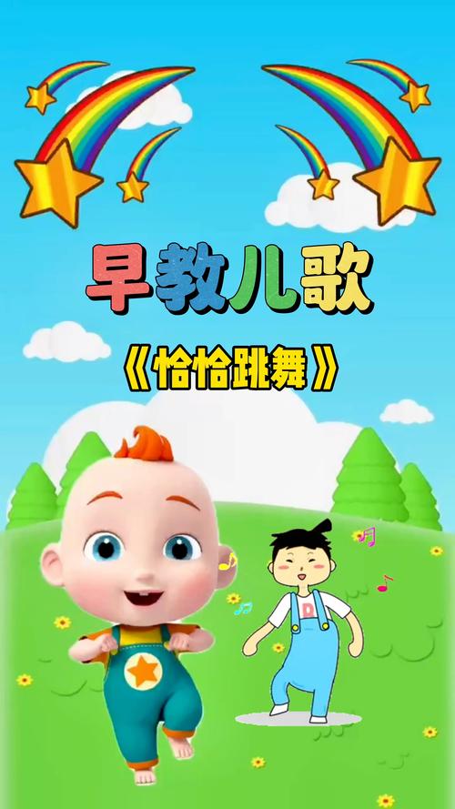 恰恰舞曲图标