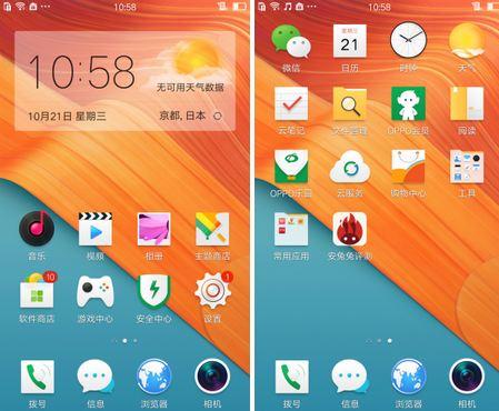 oppor7s图标