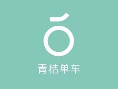 青桔兑换码领取截图