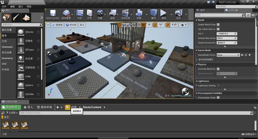 ue4 版本管理图标