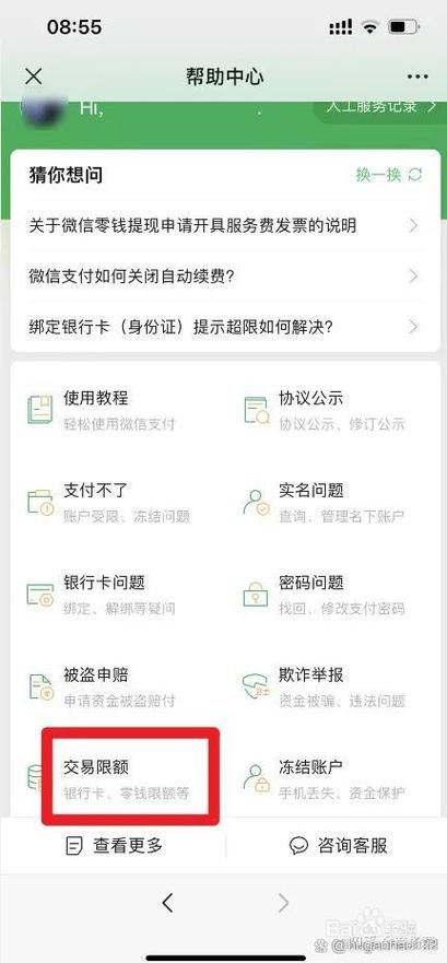 为什么银行卡无法绑定微信支付