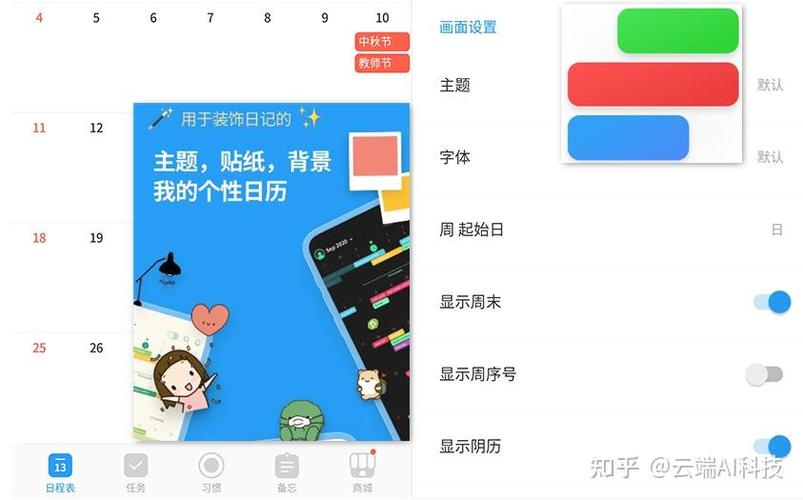 有料看看APP图标